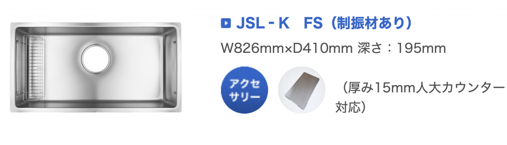 CHẬU RỬA BÁT NHẬT SHIGERU JSL K FS 01 HỘC