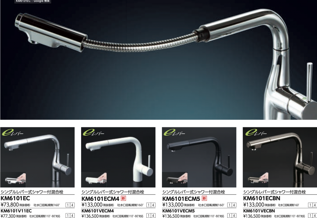 VÒI RỬA BÁT KVK KM6101EC